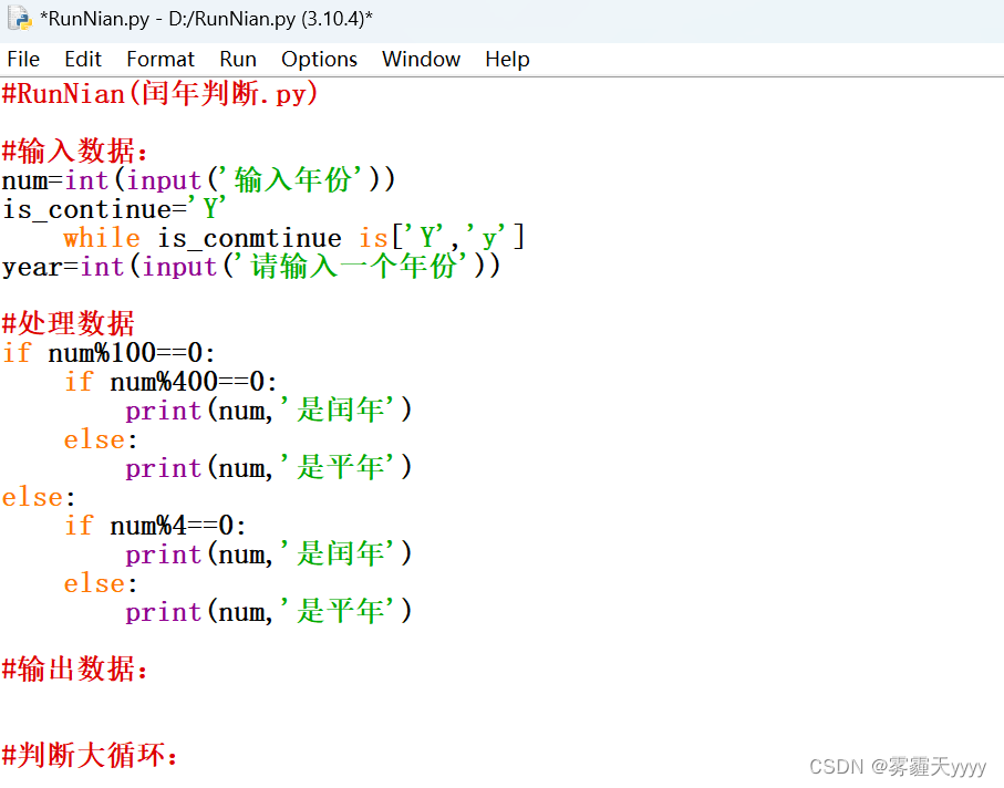 如何用python实现闰年判断？ Csdn博客