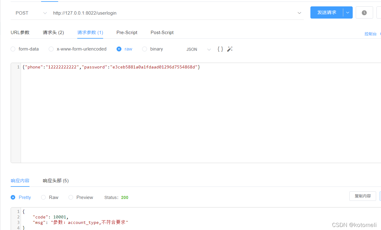 Springboot对请求的接口实现token拦截以及参数校验token 校验请求参数 Csdn博客