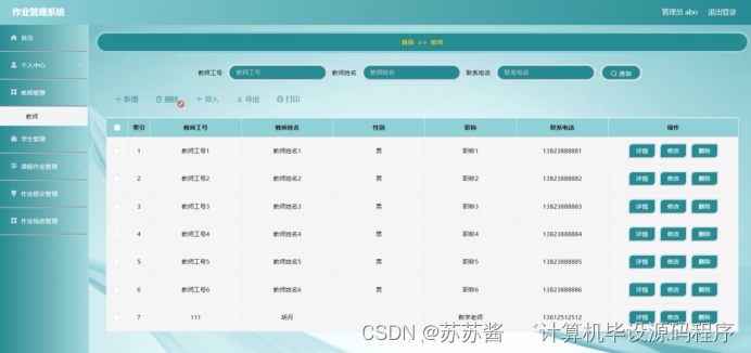【附源码】java计算机毕业设计ospringboot作业管理系统（程序lw部署）作业管理系统网络部署结构设计图片 Csdn博客
