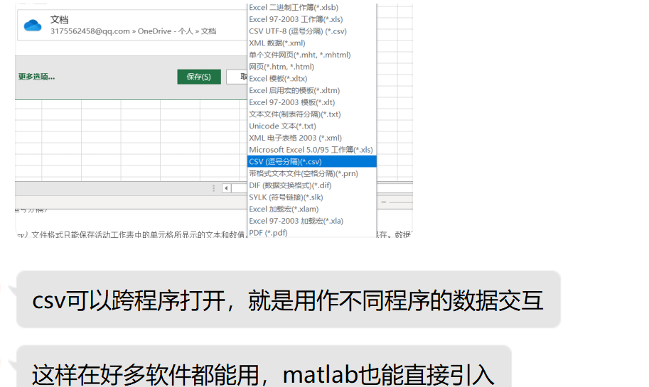 CSV文件的认识和探索_csv行列 -CSDN博客