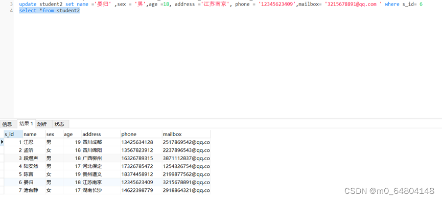 基于mrsql的简易学生信息管理数据库_数据库在校生年龄必须在17-28岁怎么设-CSDN博客