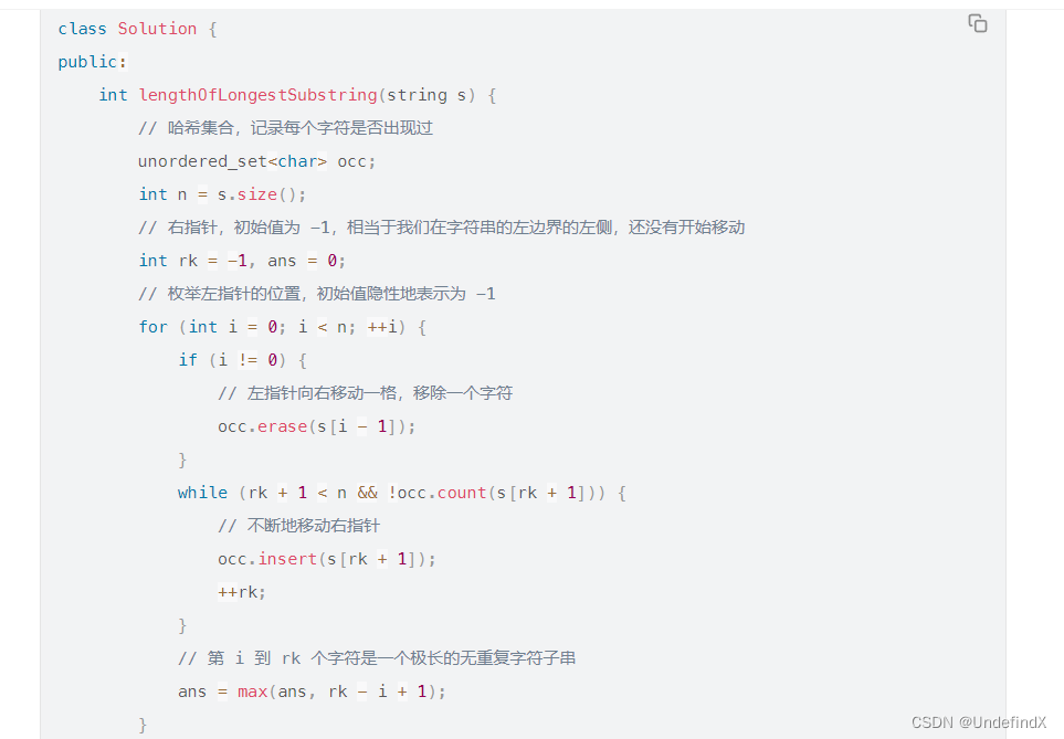 无重复字符的最长子串 Csdn博客