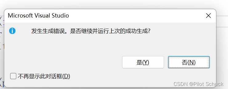 Vs2019运行程序，出现 无法启动程序，系统找不到指定的文件”问题的解决方法 Csdn博客