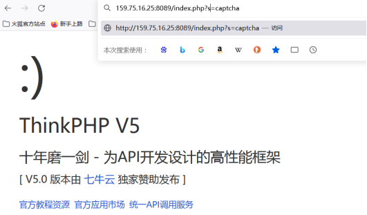 ThinkPHP5 5.0.23远程代码执行漏洞复现_hinkphp5 5.0(