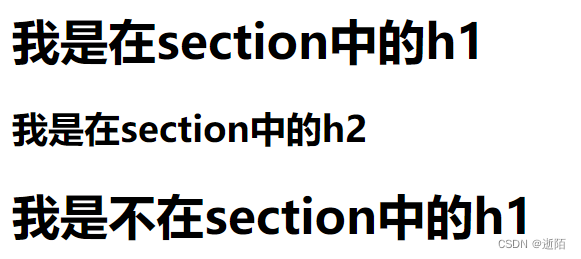 section中h1比h2小_html section article里面的h1 小一点-CSDN博客