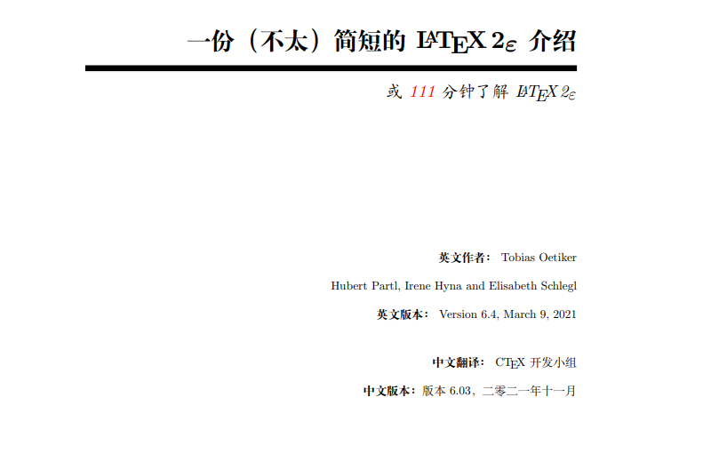 【永久更新地址】一份不太简短的Latex2e介绍：The Not So Short In­tro­duc­tion To LATEX (Chi­nese Edi­tion)-CSDN博客