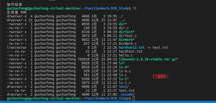 Linux（四）函数获知文件、目录的属性、权限_linux功能函数查看文件名 csdn-CSDN博客