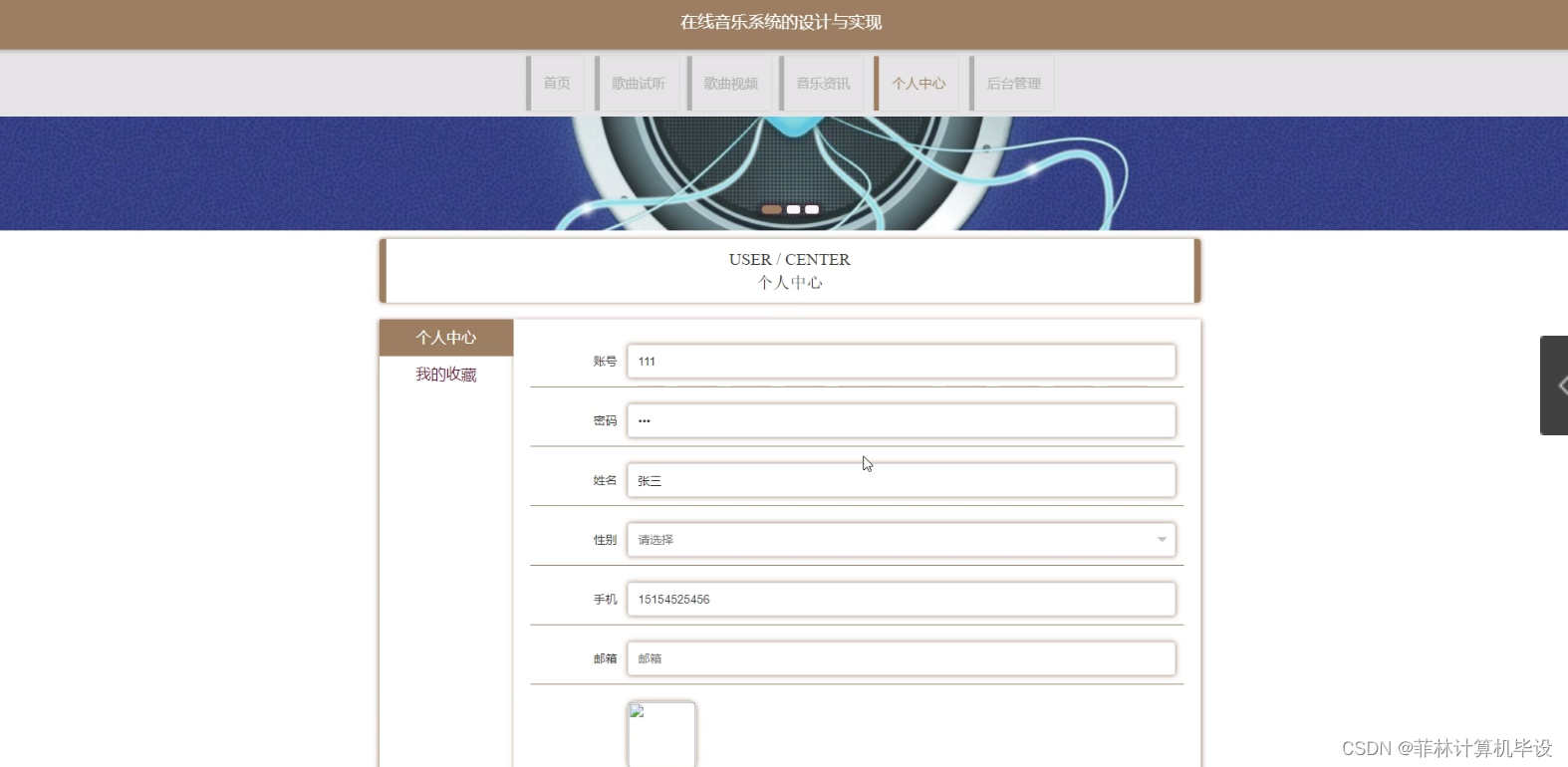 毕设项目：在线音乐系统的设计与实现jspjavaspringmvcmysqlmybatishtmlcssmysql音乐管理系统 Csdn博客