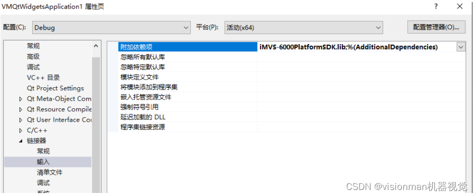 海康Visionmaster开发笔记3-Qt二次开发环境配置方法_海康vm c++ 二次开发-CSDN博客