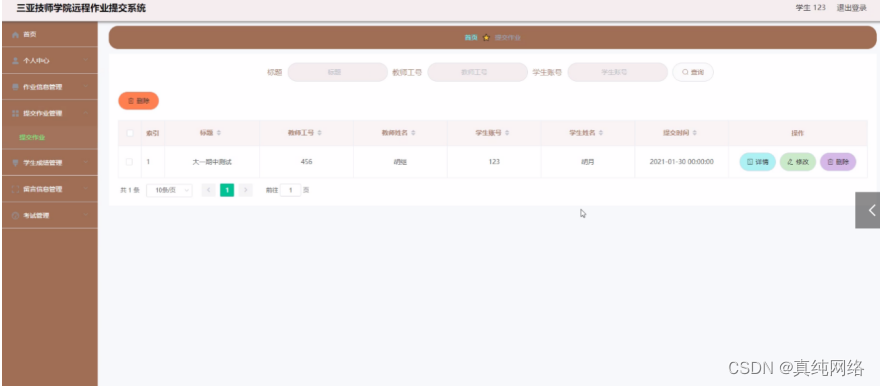 Django计算机毕业设计三亚技师学院远程作业提交系统python源码程序lw远程部署作业提交系统django Csdn博客