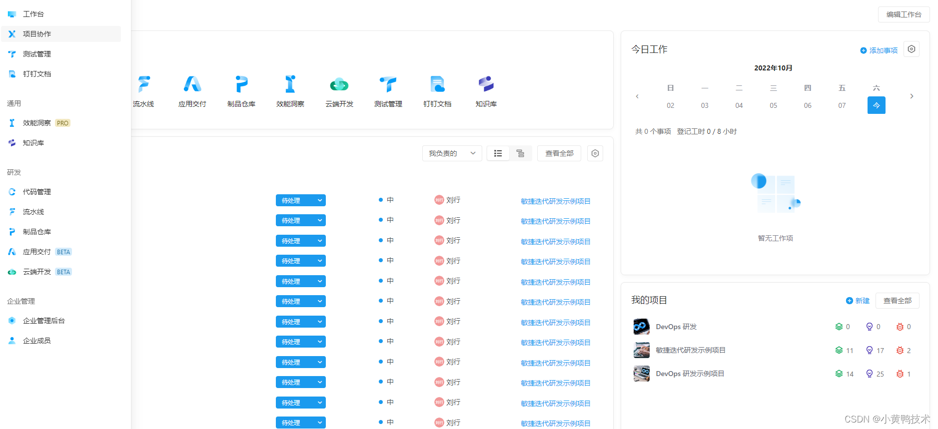 Codeup(云效)手把手教部署springcloud项目到私有主机如何把项目部署到私网 Csdn博客