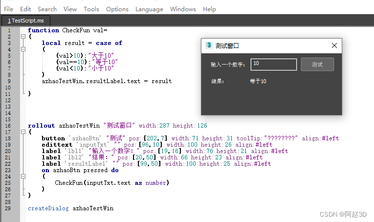 阿赵的MaxScript学习笔记分享二《基础语法篇》_maxscript print verts #nomap-CSDN博客