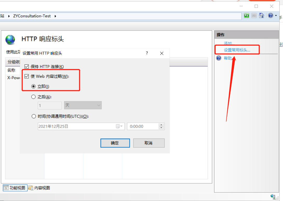 IIS解决Vue项目入口index.html缓存问题_vue3部署到服务器上地址栏为什么会加上index。html-CSDN博客