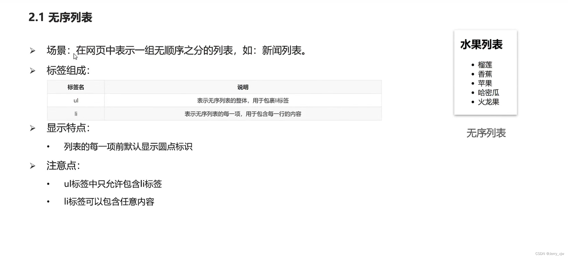 Html学习笔记三 Csdn博客
