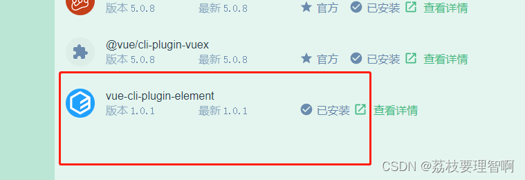 Vue3安装elementui报错 安装elementplus报错 Csdn博客