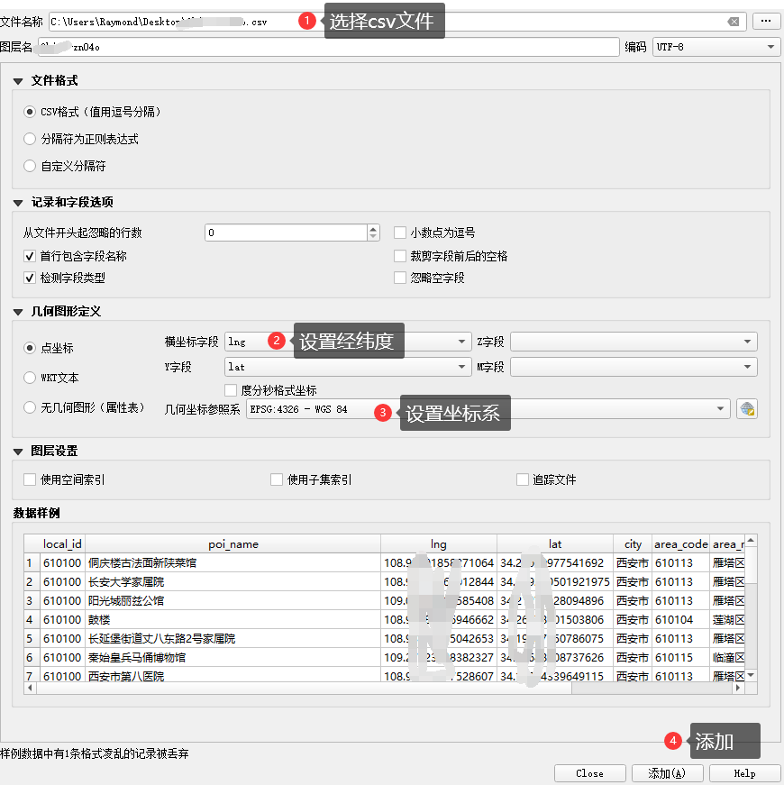 QGIS操作01 将json文件转换为shp文件_qgis json转shp-CSDN博客