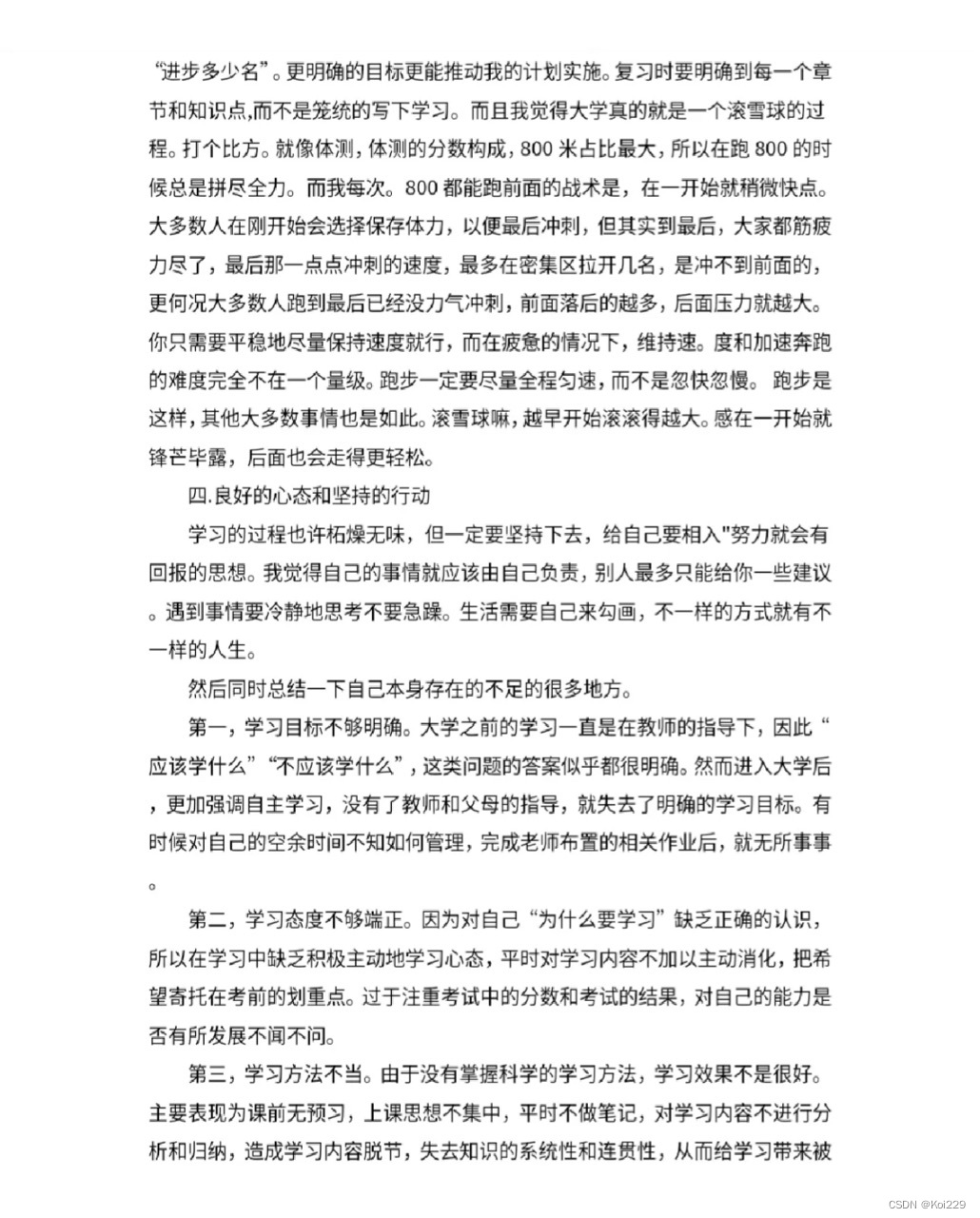 心得体会。 Csdn博客