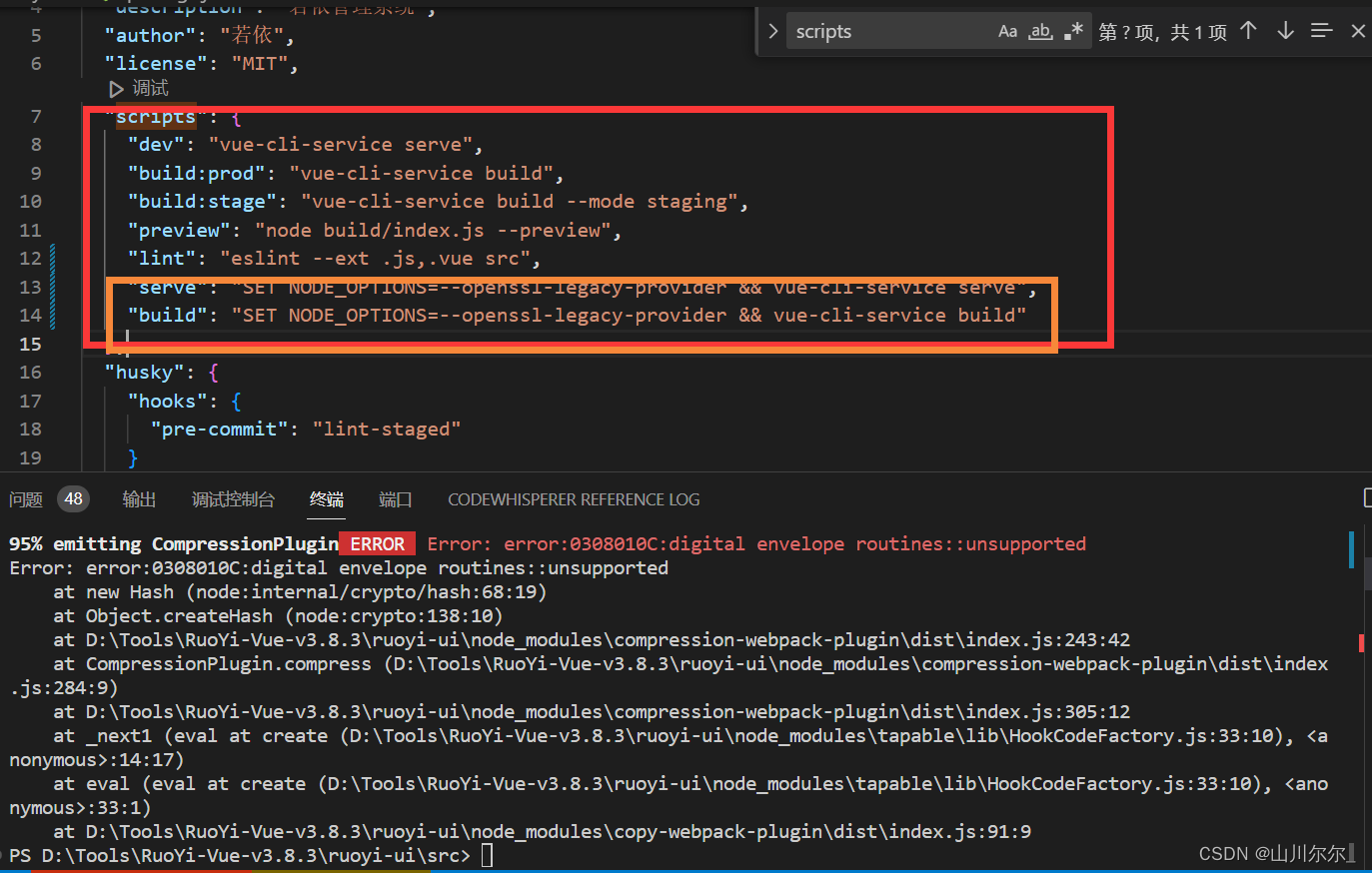 若依前端运行问题及解决 关于error:0308010C:digital envelope routines::unsupported_若依前端运行错误-CSDN博客