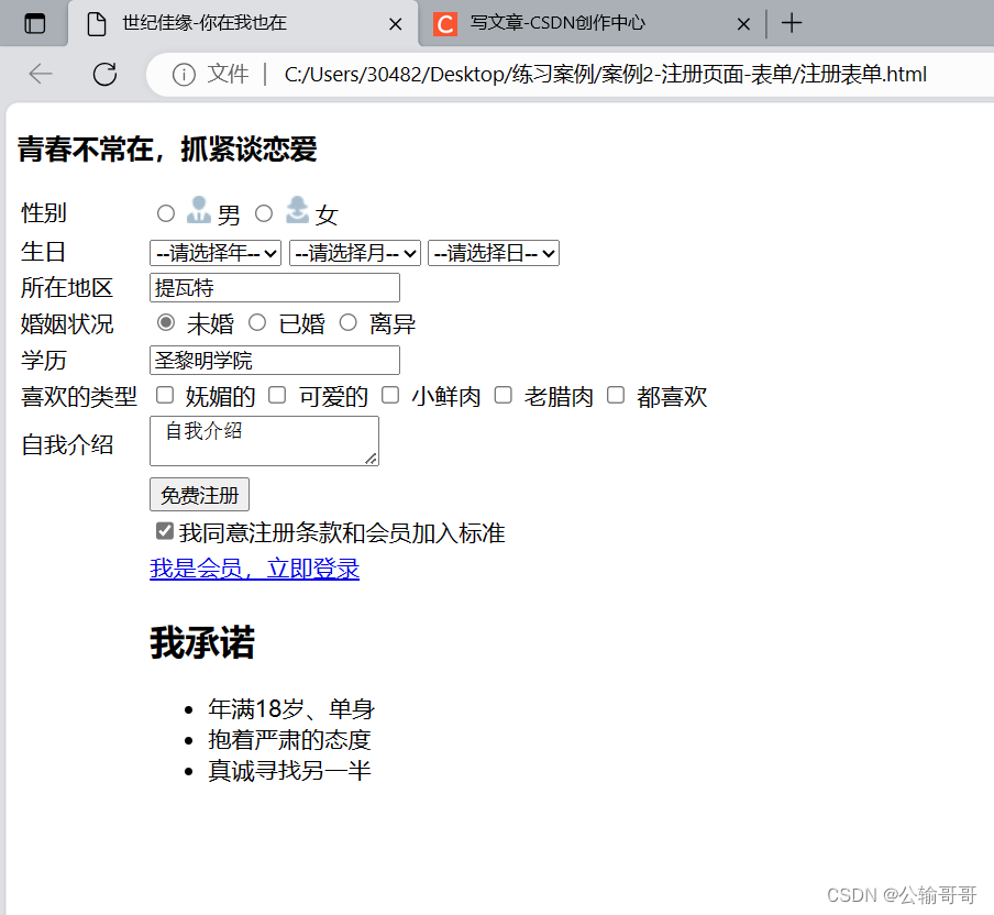公输的前端学习记录day5（HTML5完结案例）-CSDN博客