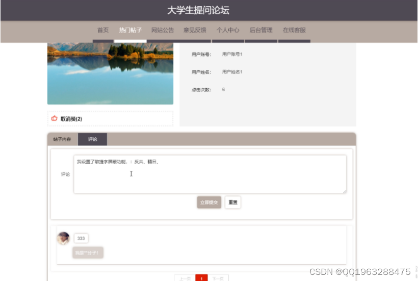 Springbootvue大学生提问论坛系统vuespringboot的bbs论坛 Csdn博客 3522