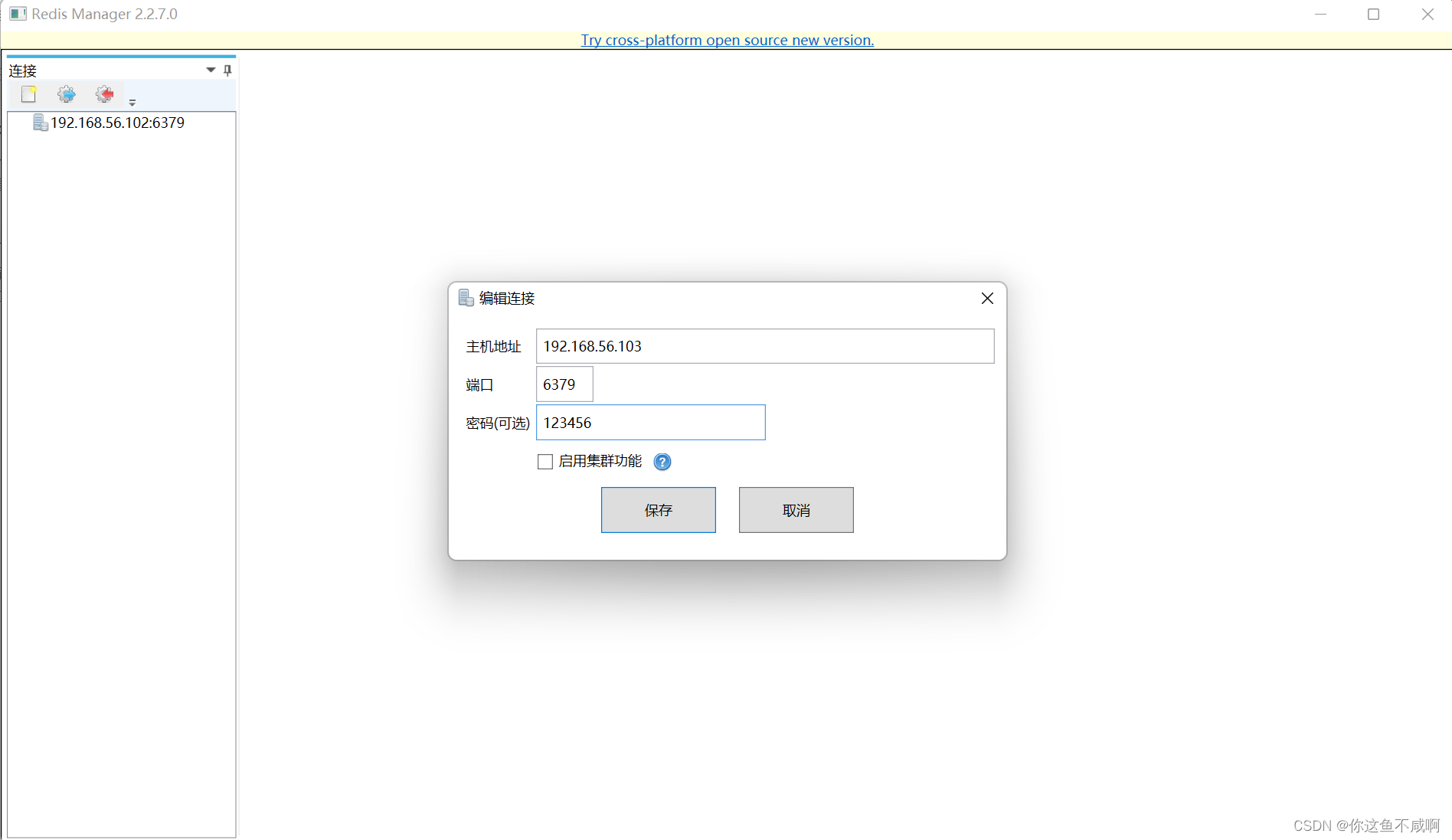 VirtualBox安装Ubuntu后，Redis安装及连接配置_vmware虚拟机ubuntu安装redis-CSDN博客