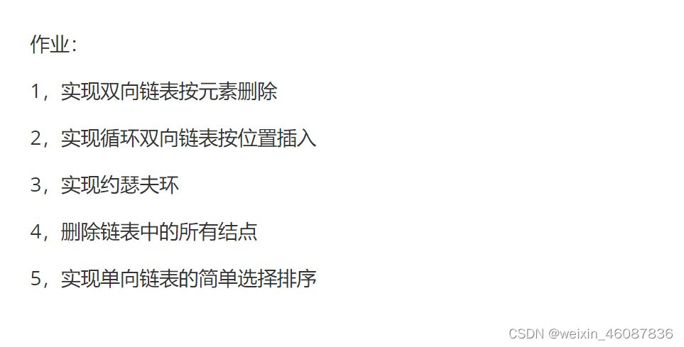 0206作业-CSDN博客