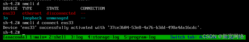 Linux删根不跑路之修复rm -rf /bin_linux rm -rf /usr/bin_新宽网络的博客-CSDN博客