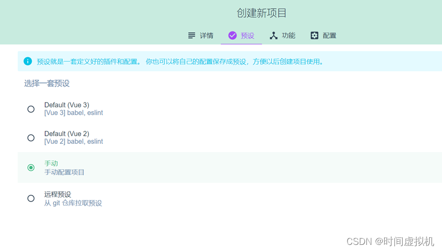 Vue的ui网页创建和引入element组件vue Ui 创建element Csdn博客