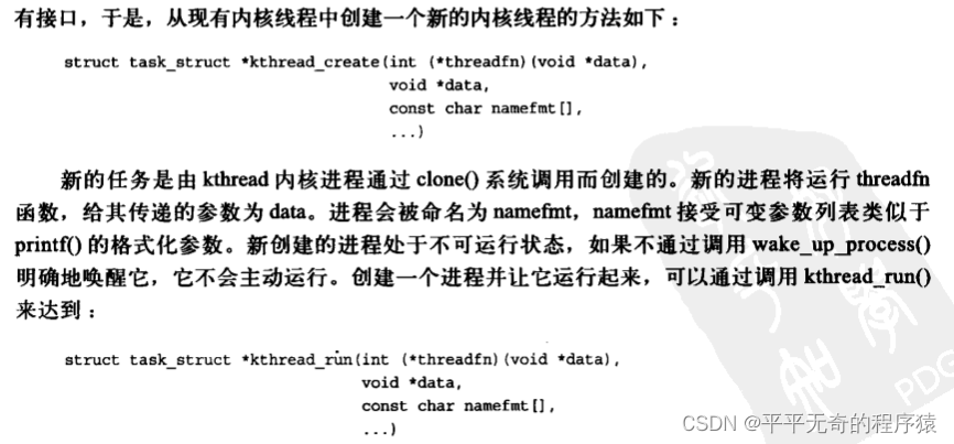Linux 内核设计与实现(二) Csdn博客