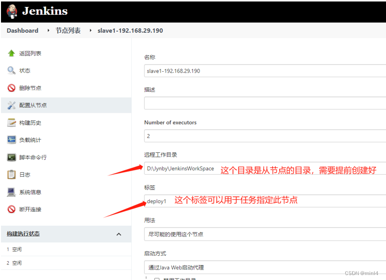 Jenkins的Master-Slave分布式部署_jenkins master slave-CSDN博客