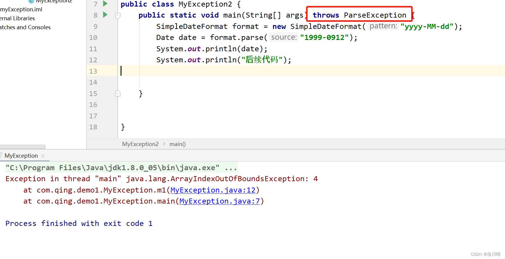 java 异常和错误、异常分析_java报错信息怎么看-CSDN博客