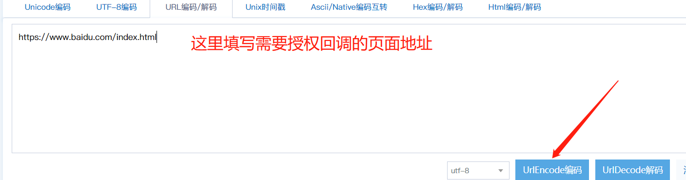 h5网页使用微信支付JSAPI(申请微信服务号配置域名、获取用户code、配置JSAPI授权目录）_jsapi支付授权目录怎么填-CSDN博客