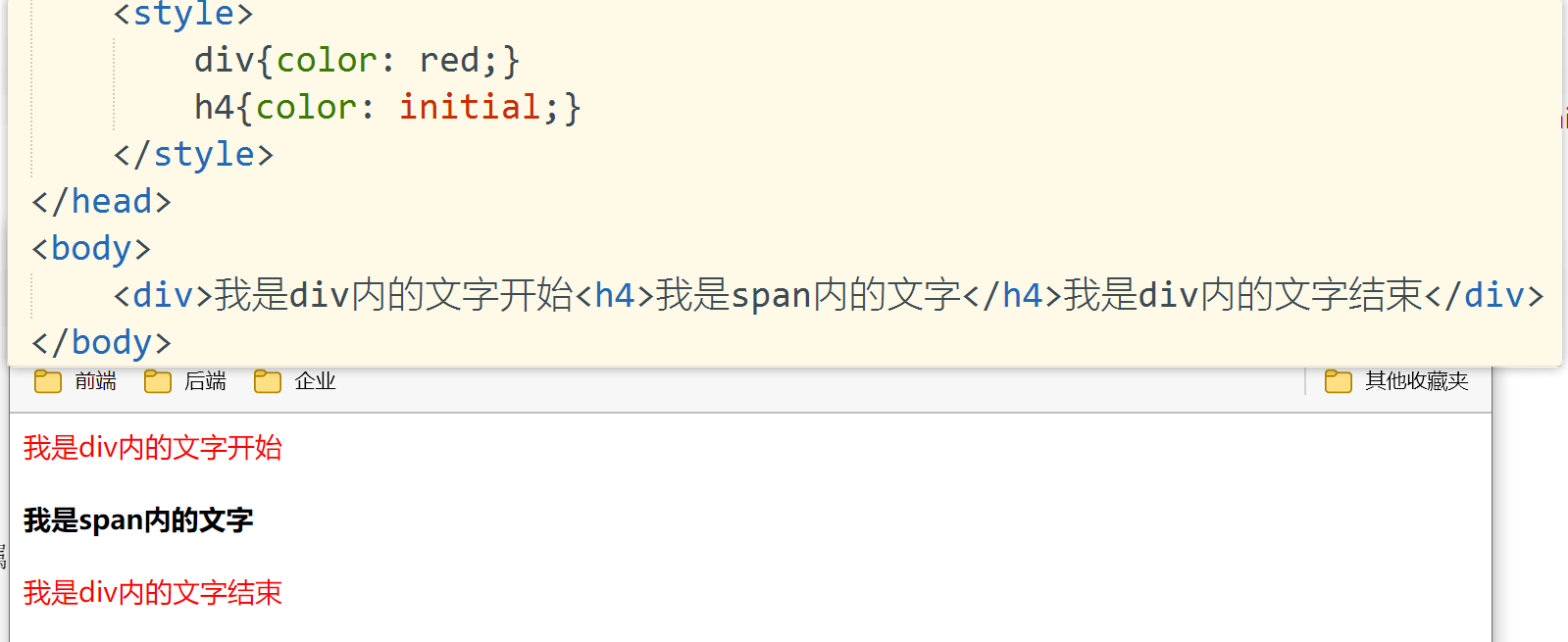 css关键词：inherit、initial、overlay、revert、unset解释_css inherit-CSDN博客