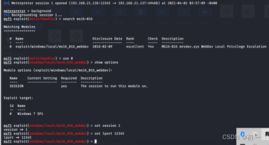 MS16-016漏洞复现-CSDN博客