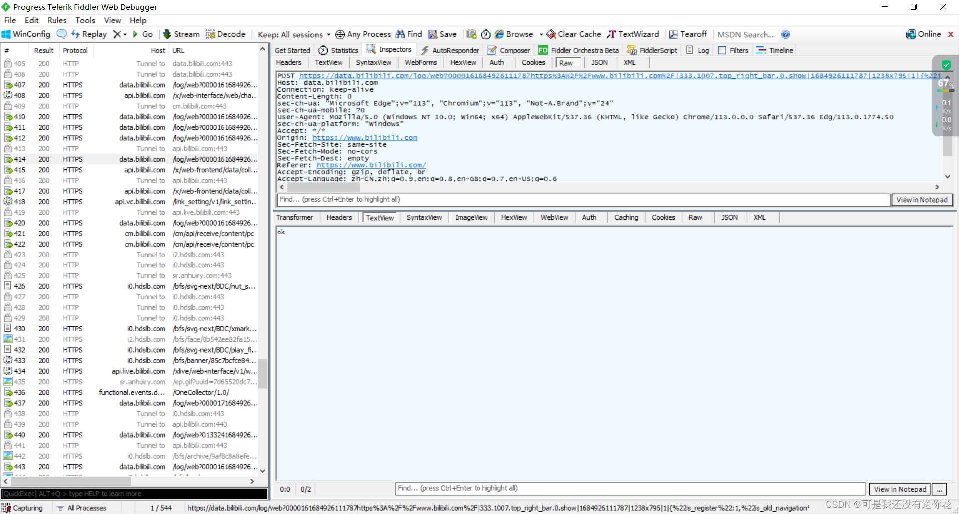 HTTP协议和 fiddler 的用法_x-bili-gaia-vvoucher-CSDN博客