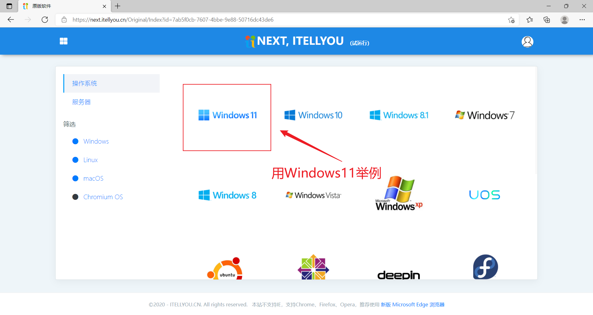 用MSDN下载镜像（以Windows11为例）_一个小螺丝的博客-CSDN博客