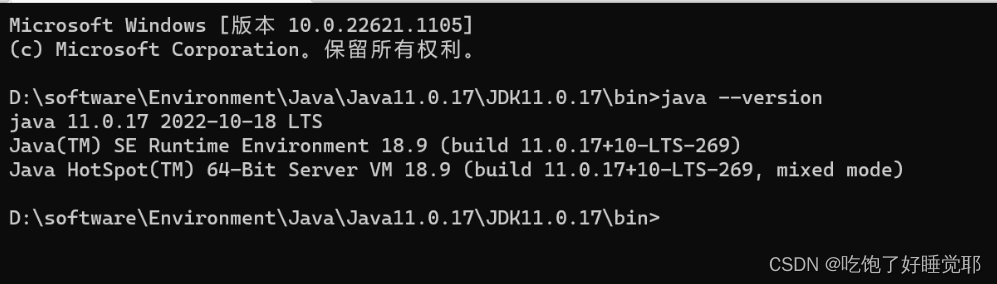 window配置Java11环境&在IDEA中跑动_idea 使用jdk11 windows-CSDN博客