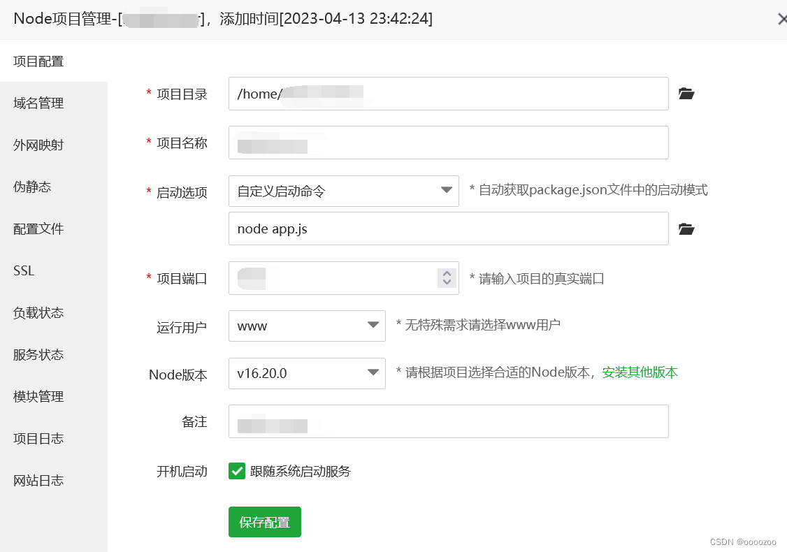 Vuenode项目打包优化并部署上线nginx配置 Csdn博客