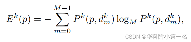 【论文简述】EPP-MVSNet: Epipolar-assembling based Depth Prediction for Multi-view Stereo（ICCV 2021）-CSDN博客