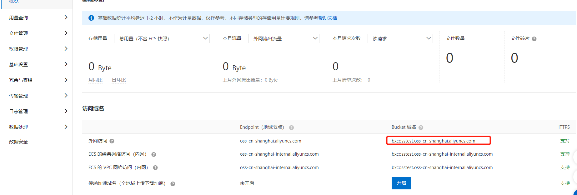 阿里云 OSS 客户端直传 Policy 模式使用_oss policy-CSDN博客