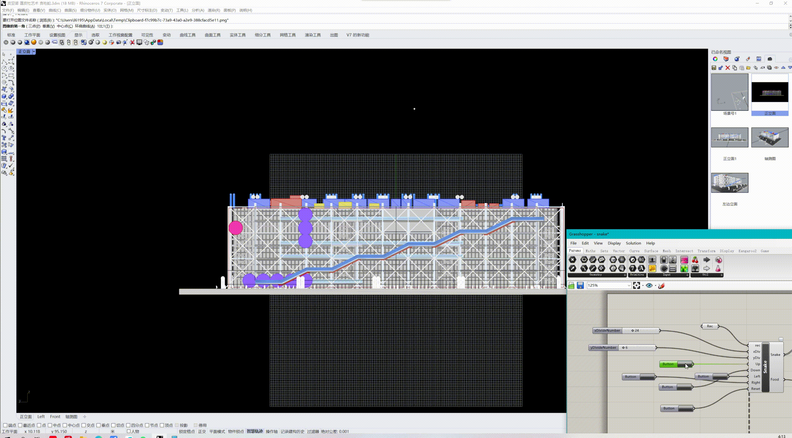 【grasshopper自定义电池开发】使用Visual Studio 2022借助官方扩展插件开发一个贪吃蛇电池_visual studio gh插件开发-CSDN博客