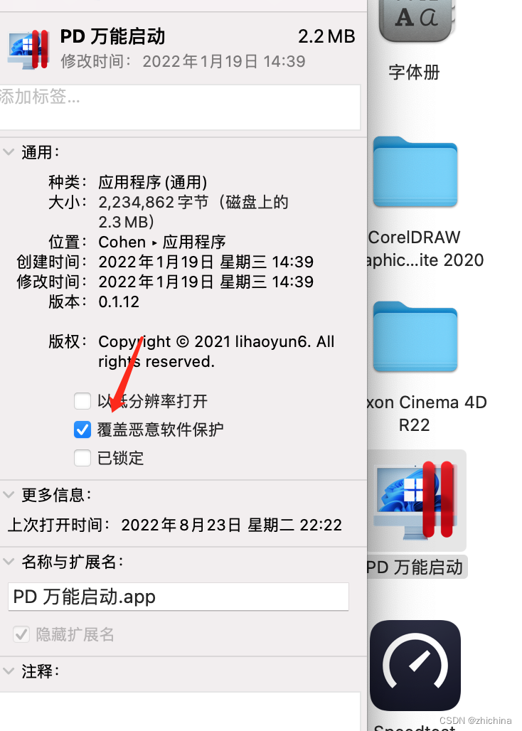 MacOS 打开软件出现 ‘xxx‘ “将对您的电脑造成伤害。 您应该将它移到废纸篓。“的解决方式_将对您的电脑造成伤害,您应该将它移到废纸篓 ...