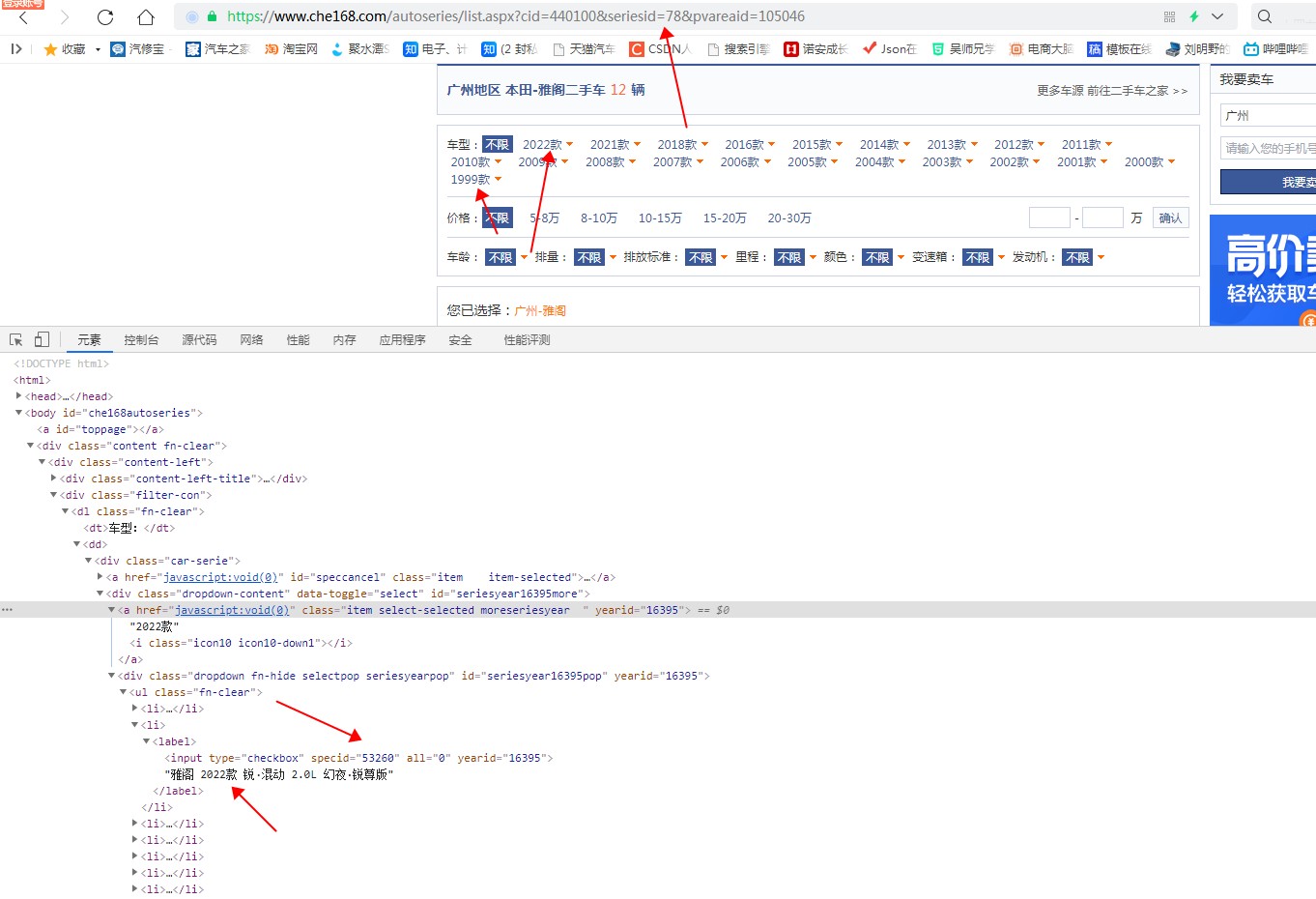 python爬虫re+requests+bs4爬取汽车之家全部过程，附代码。支持互联网免费至上，看了全部关于汽车之家的文章都是收费的，我很看不过去_最全的车型库-CSDN博客