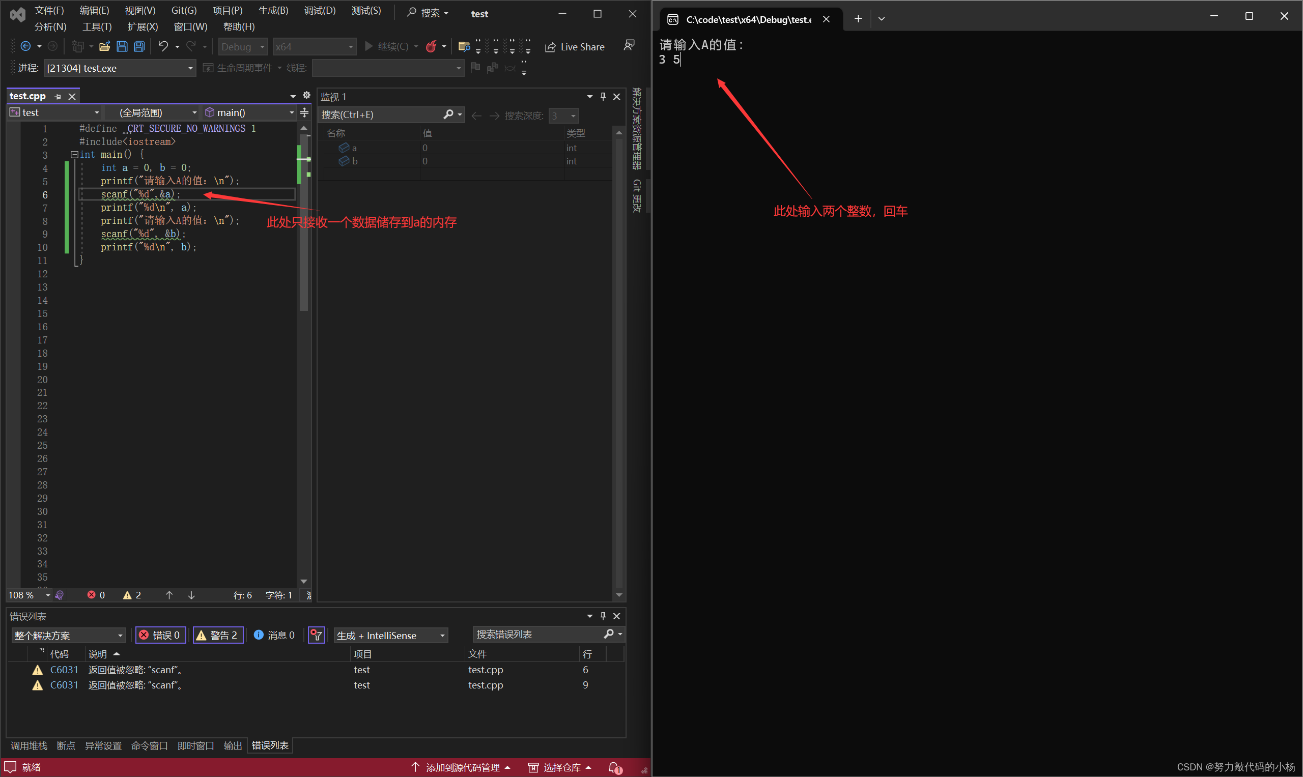 详解标准输入输出函数scanf和printf函数——上-CSDN博客
