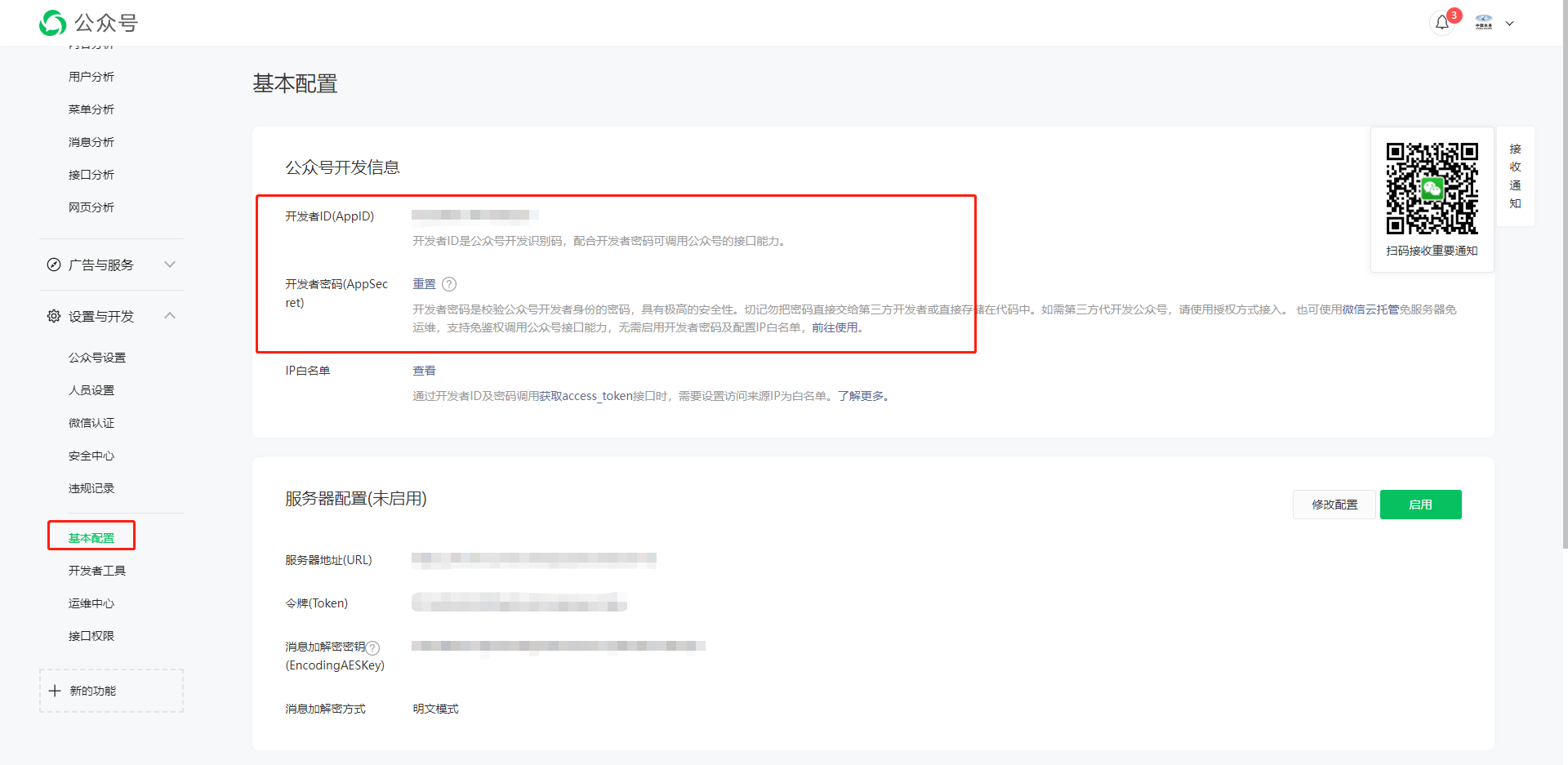 TP6微信公众号登陆授权_tp6 关注公众号 登录-CSDN博客