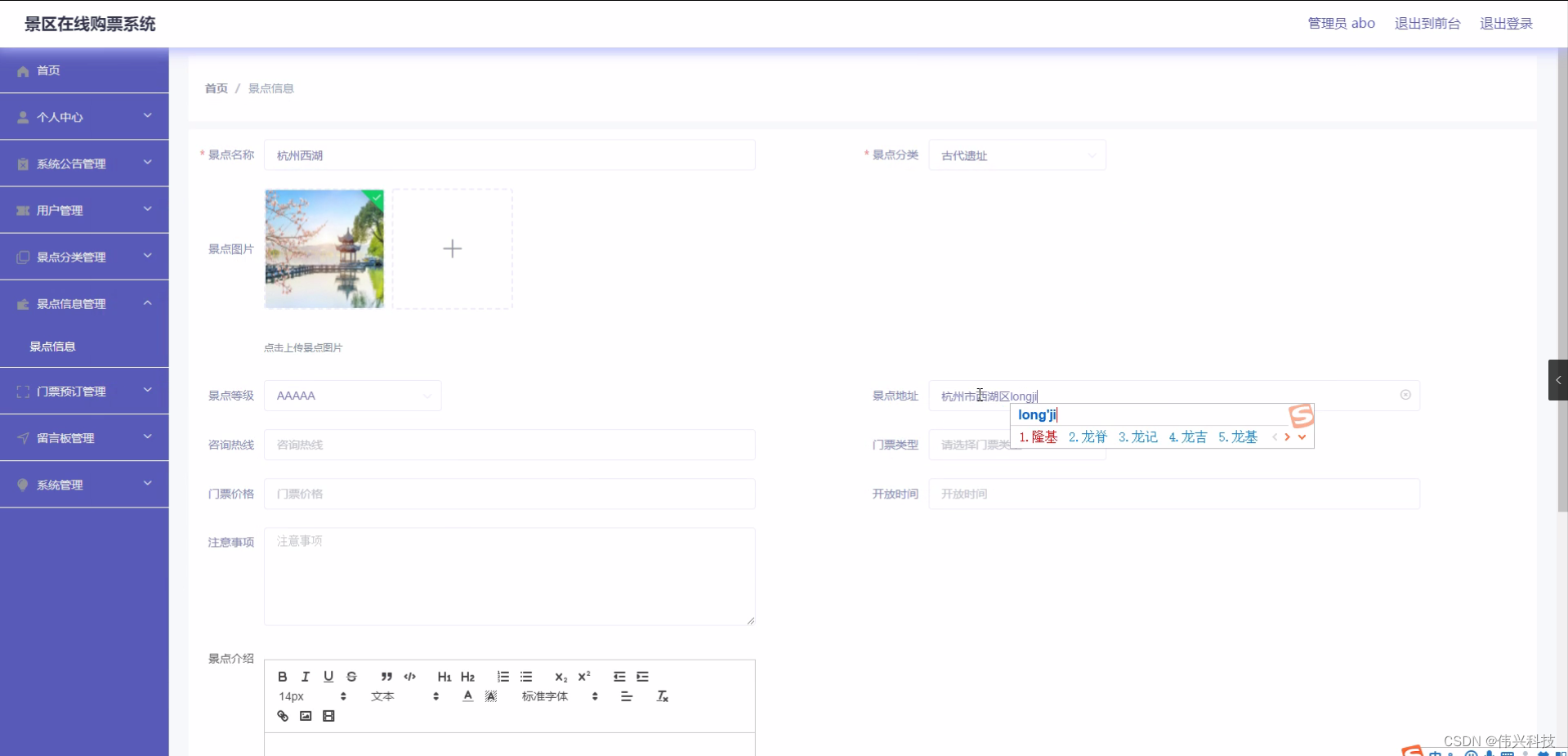 JAVA毕设项目景区在线购票系统（Vue+Mybatis+Maven+Mysql+sprnig+SpringMVC）-CSDN博客