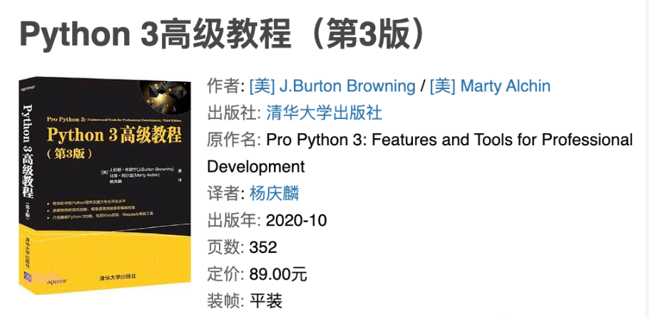 青铜到王者，9本最好的Python从入门到进阶的书！_pytorch进阶书籍推荐-CSDN博客