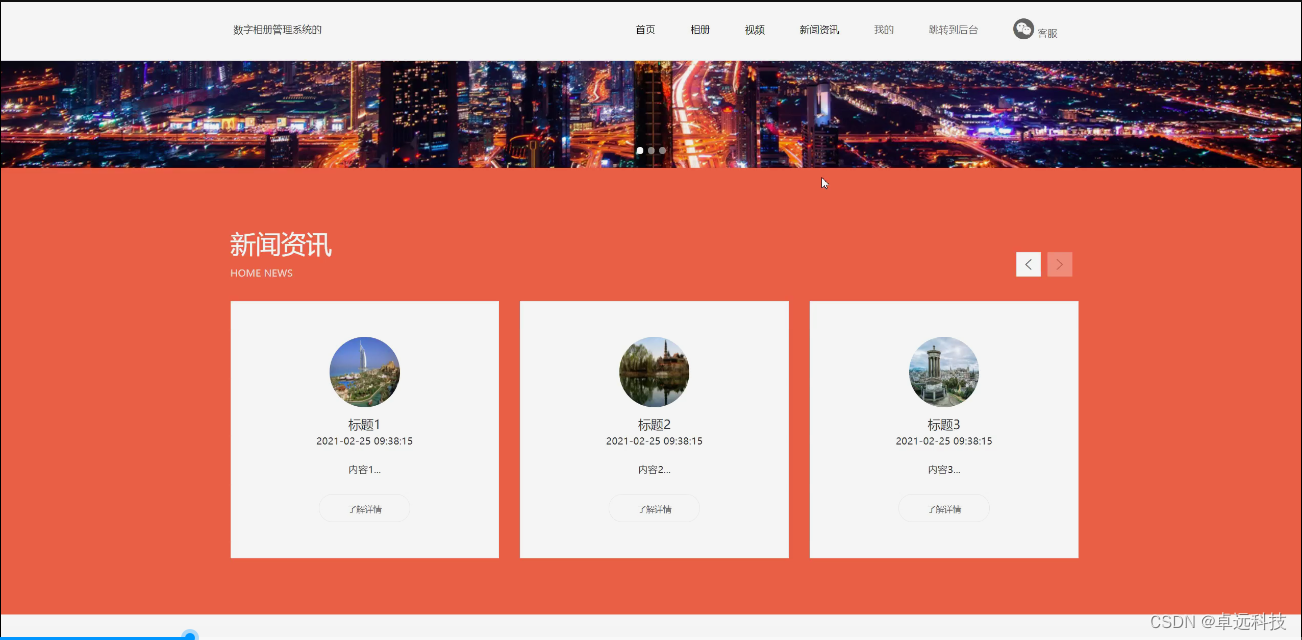 Java毕设项目 数字相册管理系统 点赞演示(javavuemybatismavenmysql)hbuilder个人页面点赞 Csdn博客