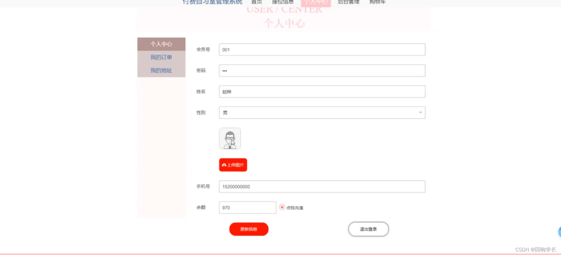 Java计算机毕业设计付费自习室管理系统(附源码、数据库)基于java的自习室付费预约网站的研究内容 Csdn博客 3710
