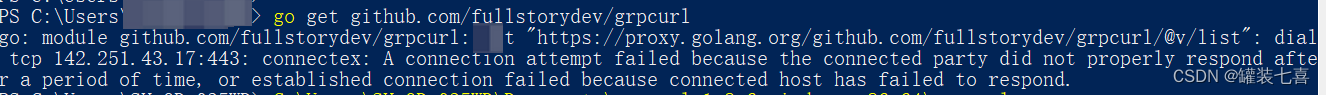 测试Grpc接口的方法（grpcui/grpcurl）_grpcurl 安装-CSDN博客